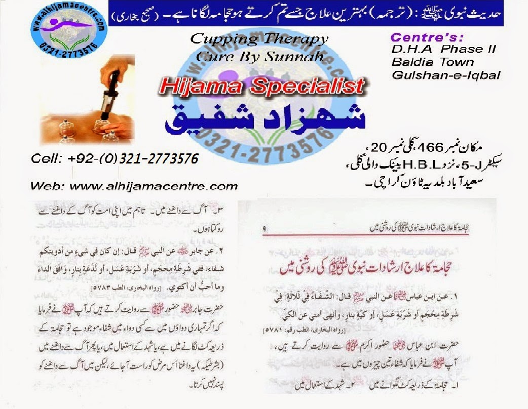 Al Hijama Centre