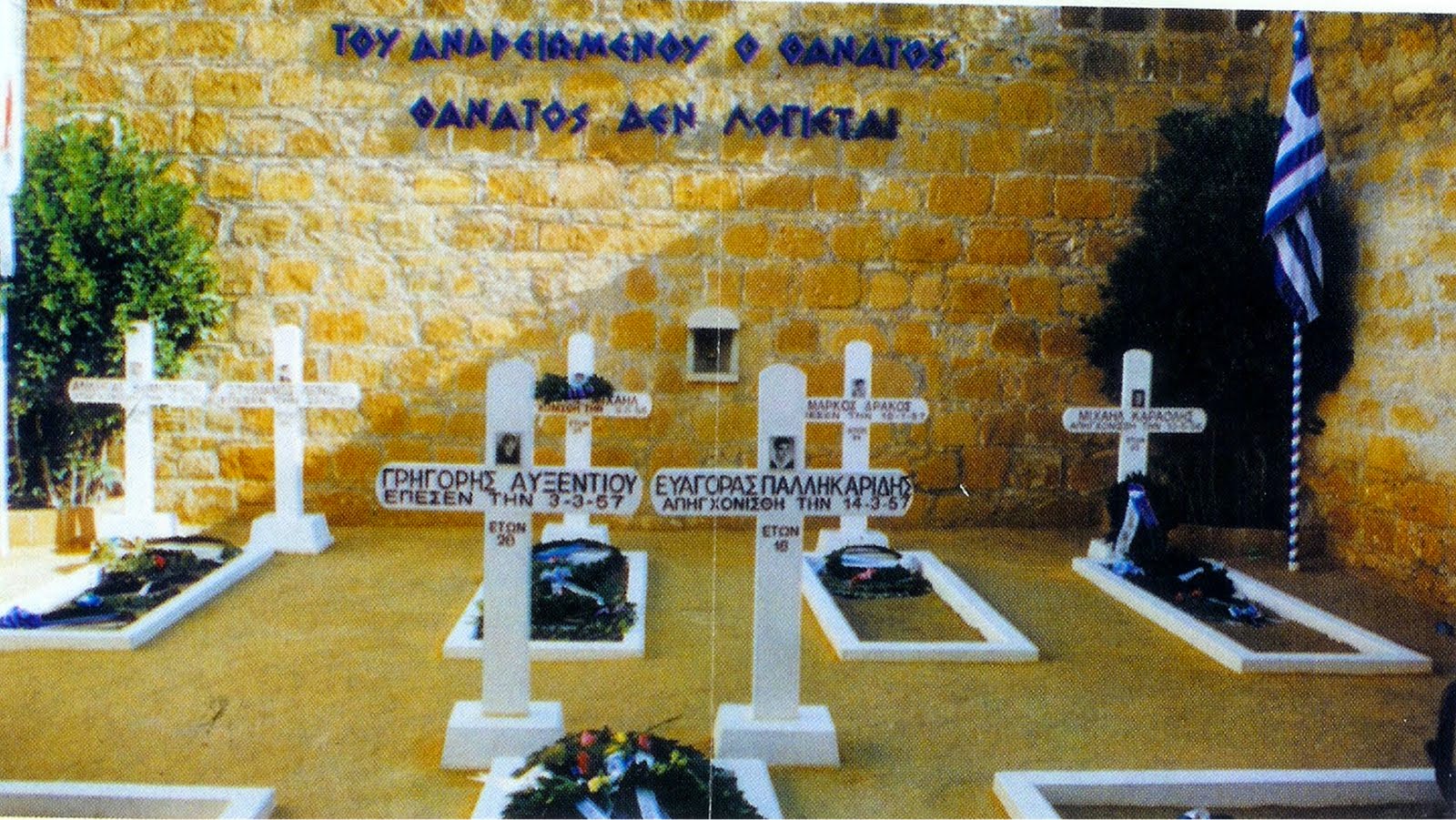 ΕΚΠΑΙΔΕΥΣΗ: ΛΟΓΟΤΕΧΝΙΑ: ΘΡΗΣΚΕΥΤΙΚΑ ΚΑΙ ΙΣΤΟΡΙΚΑ ΓΕΓΟΝΟΤΑ
