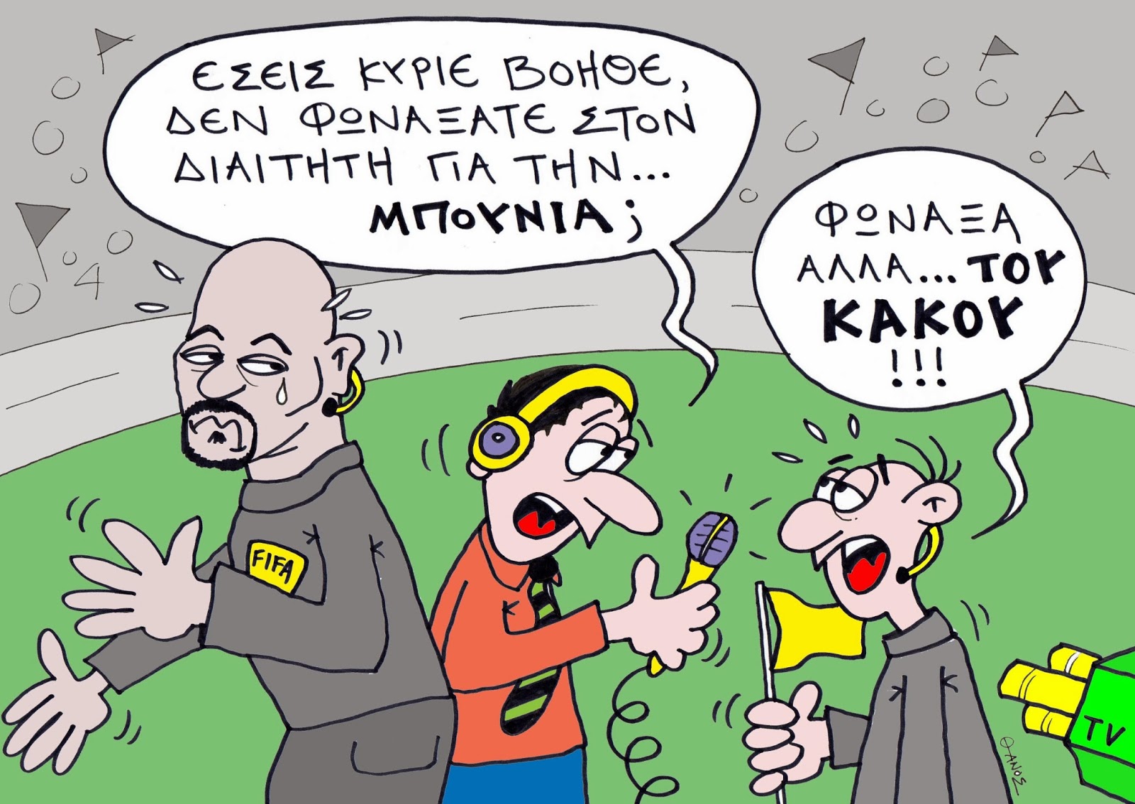 ΤΟ ΣΚΙΤΣΟ ΤΟΥ ΘΑΝΟΥ