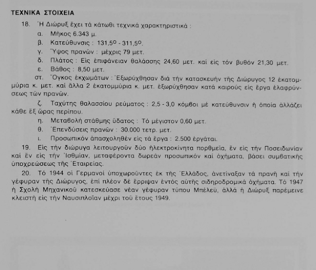 *Δόκιμοι Έφεδροι Αξιωματικοί-www.efedros.blogspot.com-Δ.Ε.Α*: ΣΧΟΛΗ ...