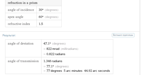 Wolfram Alpha - Физика - Оптика: Решения задач по физике с помощью ...