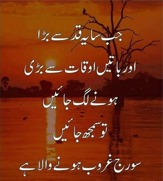 100 Achi Batain With Images