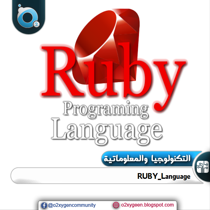 Ruby_Language - اوفردوس