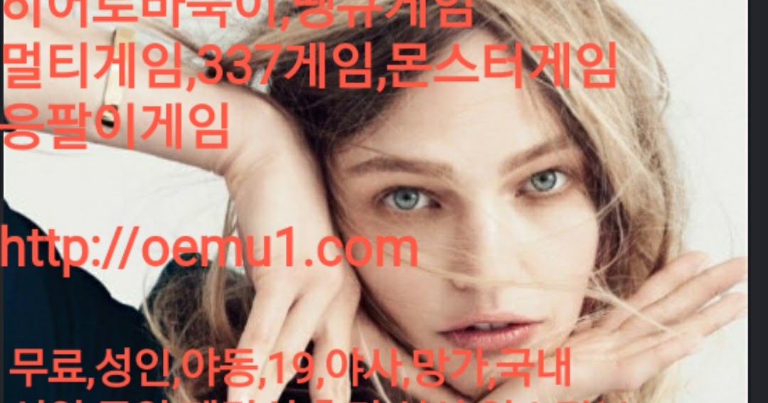 무료공짜야동맞고야사바두기망가사다리서양일본한국움짤동양야설후기은꼴겔러리업소 무료야동성인야동공짜야동국내야동일본야동서양야동페티쉬야동