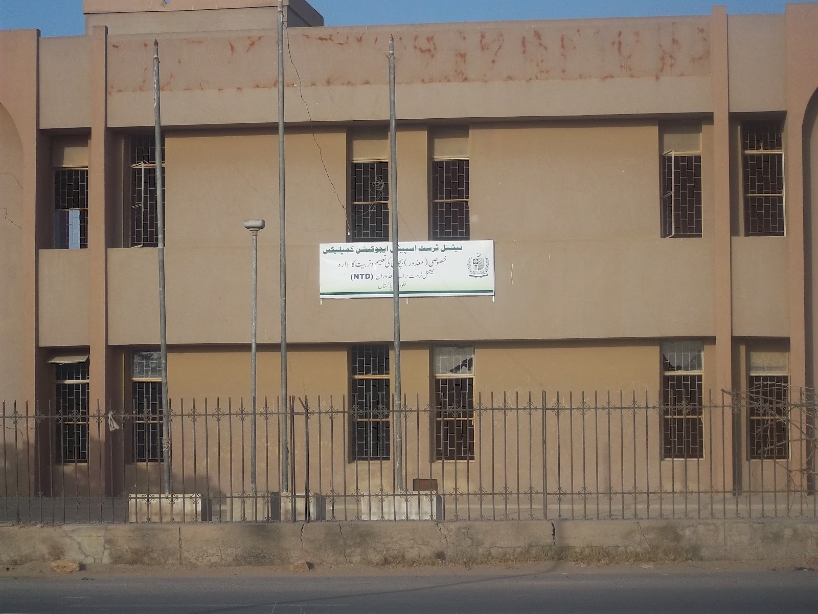 National Trust Special Education Complex in Orangi town | Orangi town ...