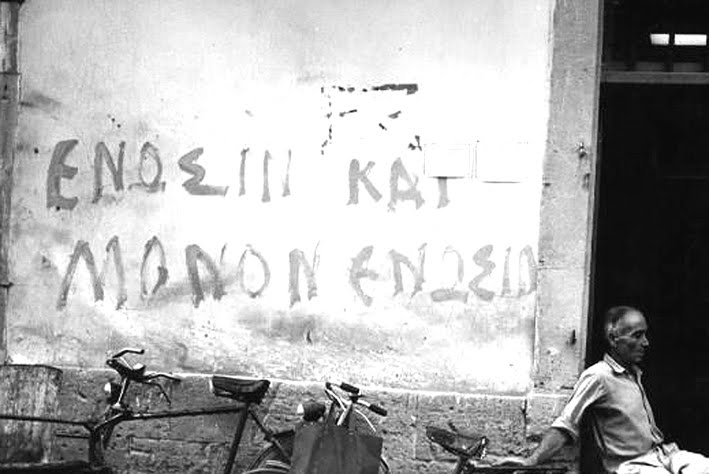 ΤΟ ΓΕΡΑΚΙ ΤΗΣ ΘΡΑΚΗΣ: ΣΑΝ ΣΗΜΕΡΑ 1η ΑΠΡΙΛΙΟΥ 1955 ΑΡΧΙΣΕ Ο ΑΓΩΝΑΣ ΤΗΣ ...