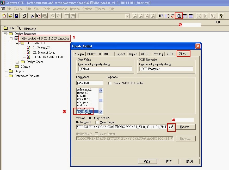 茉莉的育兒手札筆記: Orcad電路轉netlist