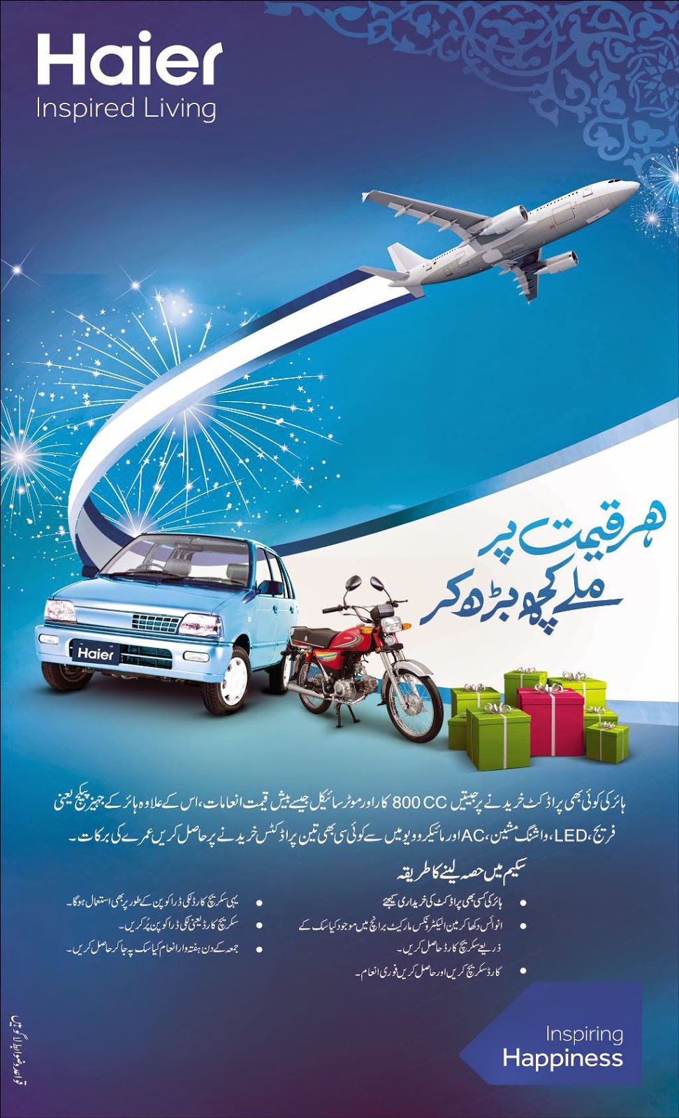 Haier Inspire Living Scheme 2014 Advertisementadvertisement, pakistan ...