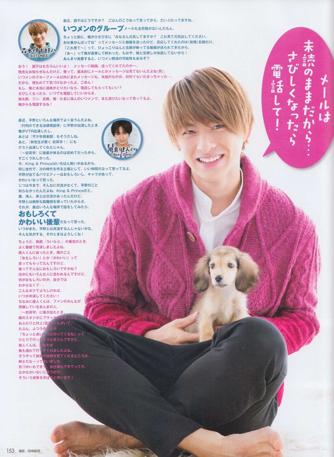 King's Arrow: Myojo 2019年3月号