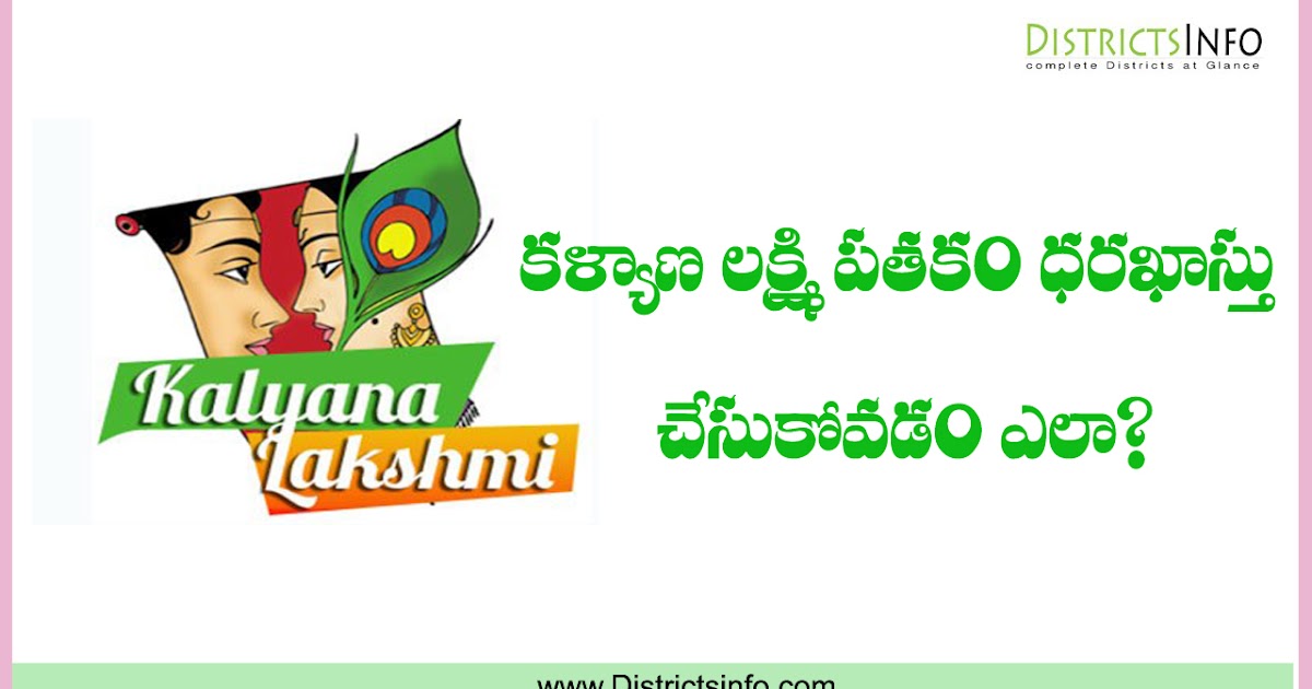 Kalyana Lakshmi Pathakam scheme in Telangana - How to Apply