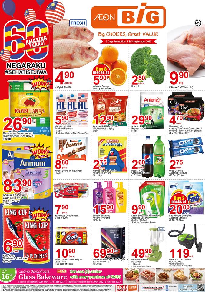 AEON BiG 最新促销