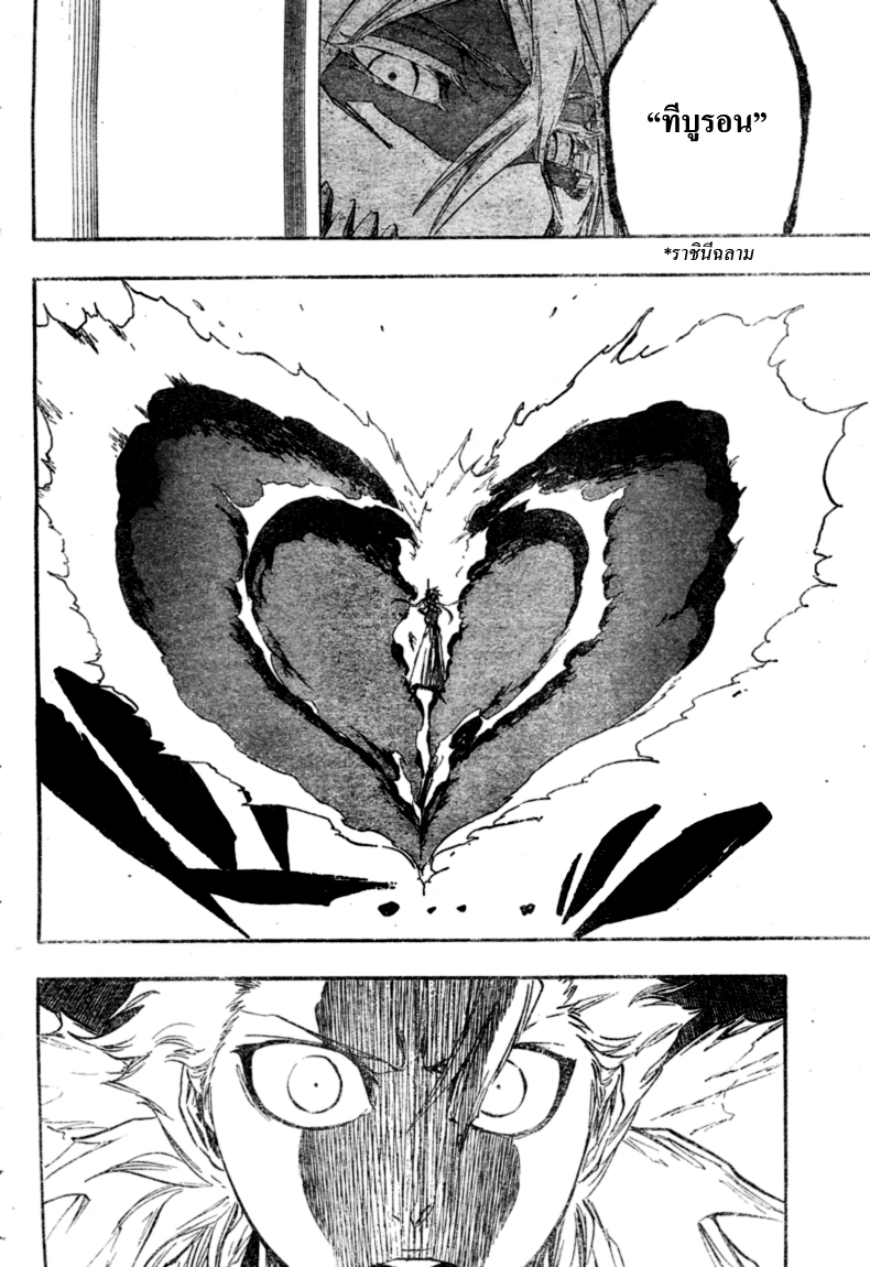Manga Thai League: Bleach ตอนที่ 351 - ตอนที่ 358