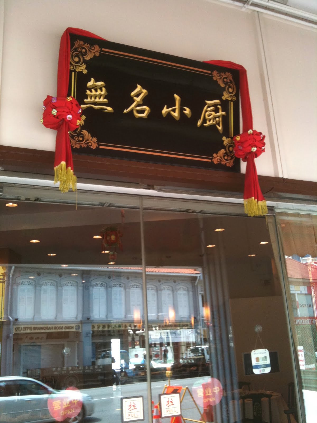 spice in wine: BYO wines to Xiang Ba Lao at Allenby House