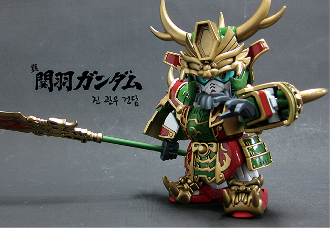 [반다이] SD건담 삼국전 진 관우건담 - dcomplakor