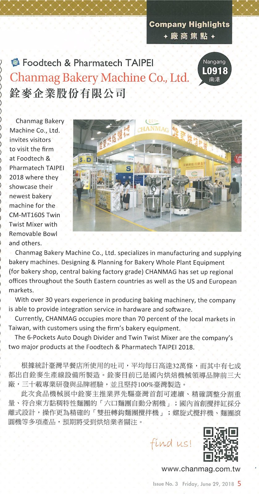 Chanmag Bakery Machine: 2018