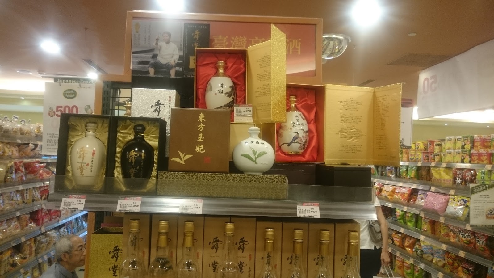 Maxwell Chen (陳世芳) , Maxwell Venture Service LLC（麥斯管理顧問有限公司）: 台灣第一名的高梁酒 ...