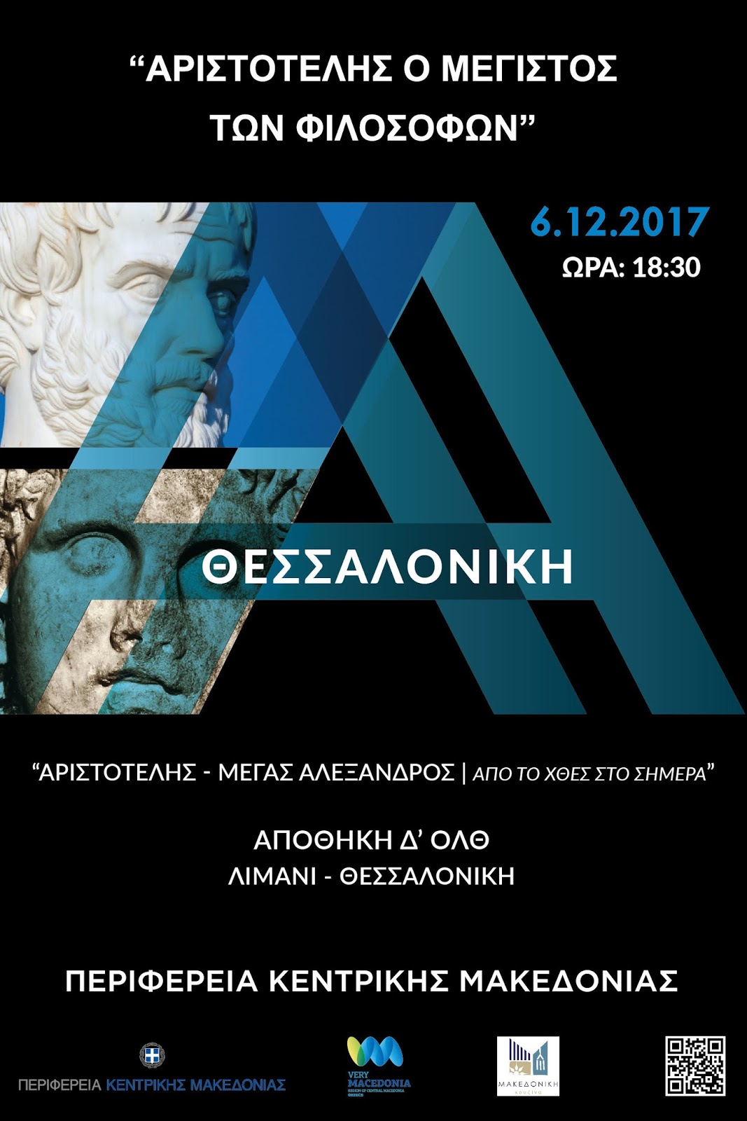 ΚΟΛΙΝΔΡΙΝΑ ΜΑΣΛΑΤΙΑ: “Εκδήλωση στη Θεσσαλονίκη στο πλαίσιο της δράσης ...