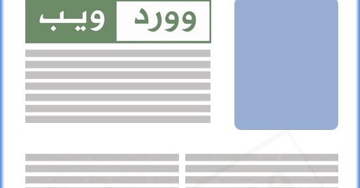 14 نموذج CV عربي جاهز للتعديل والتعبئة DOC