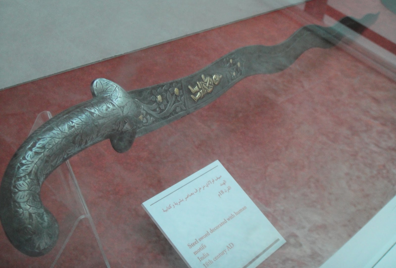 Maryam's Culinary Wonders: 604. Traveling Through Arts and Times Exhibition