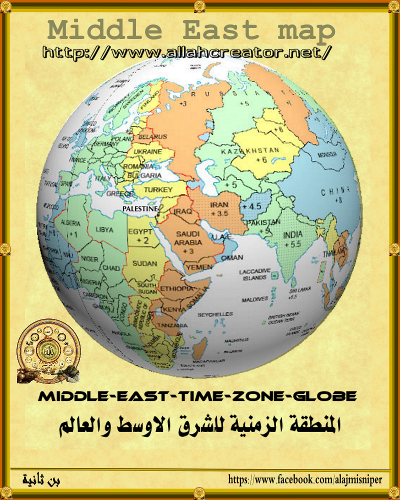 Middle East map: 2017