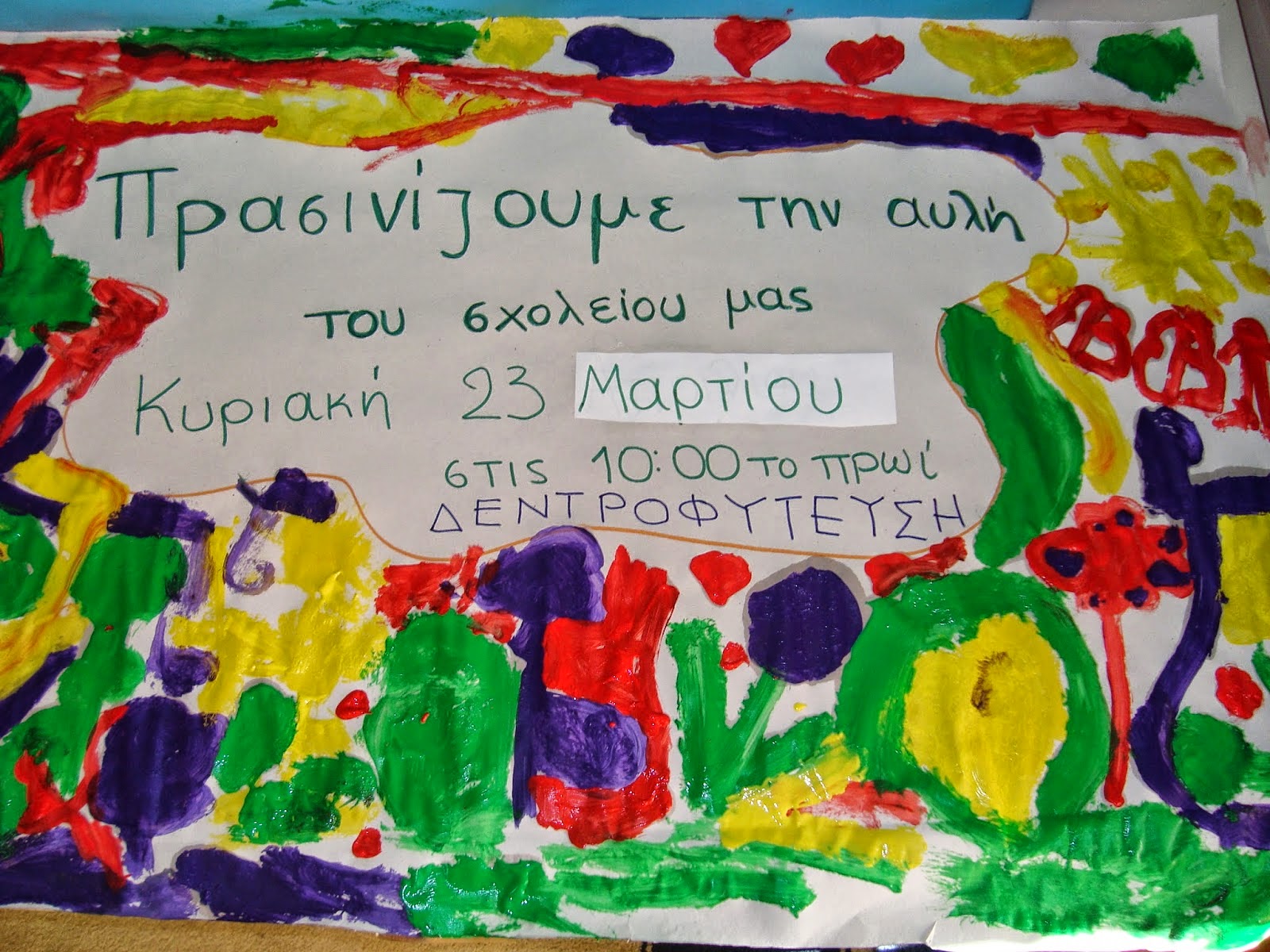 7ο ΝΗΠΙΑΓΩΓΕΙΟ ΙΩΑΝΝΙΝΩΝ -ΤΑ ΝΗΠΙΑ ΤΑΞΙΔΕΥΟΥΝ....: ΒΡΑΒΕΙΑ ΑΕΙΦΟΡΟΥ ...
