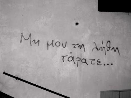 η ζωη ειναι ωραια ...: Πες το συνθηματικά....