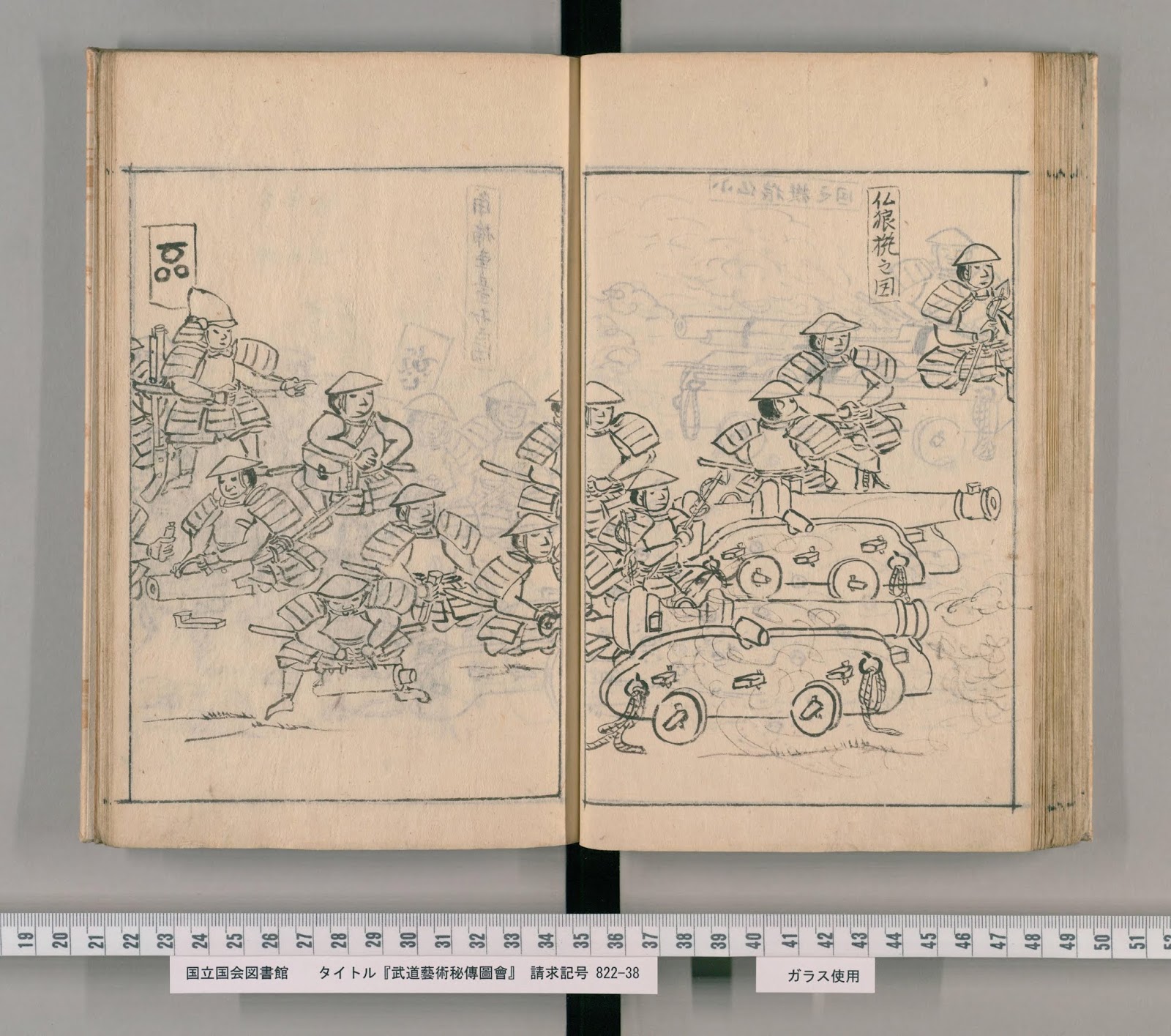 Taihō (大砲): Japanese Cannons and Artillery