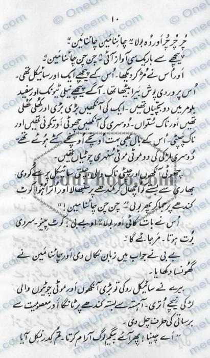 Free Urdu Digests: Dastak na do novel by Altaf Fatima Part 1 Online ...