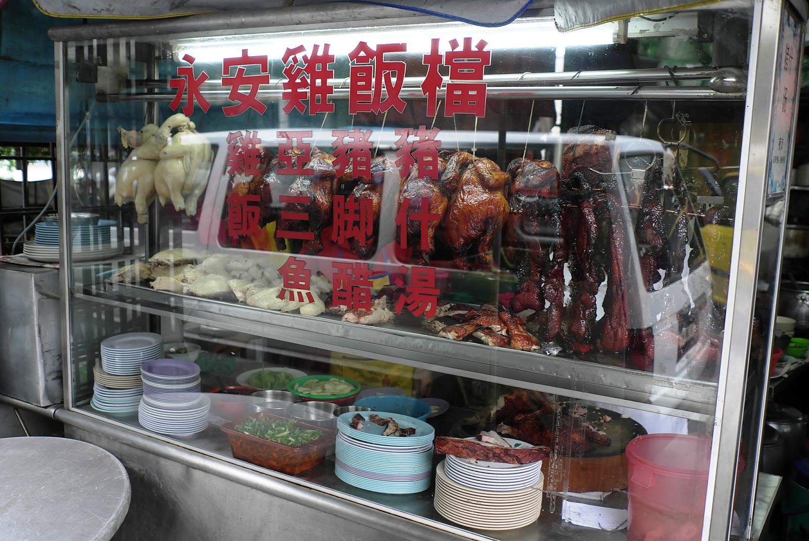 JE TunNel: Yulek 永安鸡饭 @ Taman Cheras~ Chicken Rice, Char Siew, Siew ...