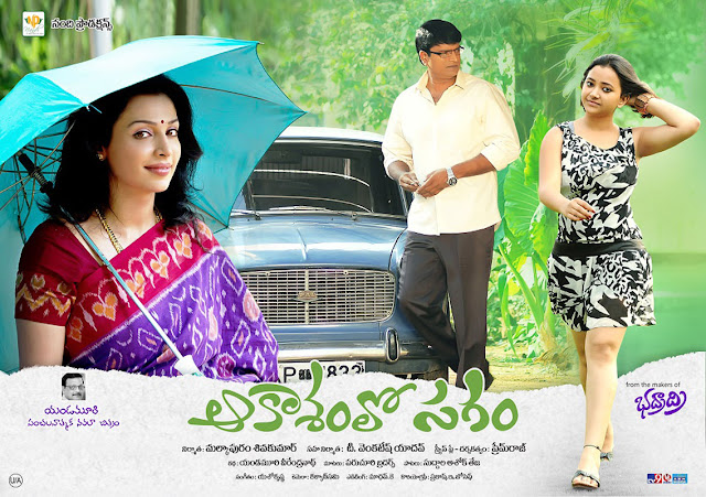Akasam Lo Sagam Movie Latest Wallpapers | Tollyreels