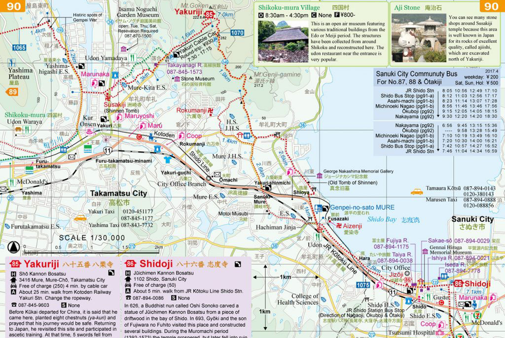 always further away from where I was: Shikoku 88 Temples Pilgrimage ...