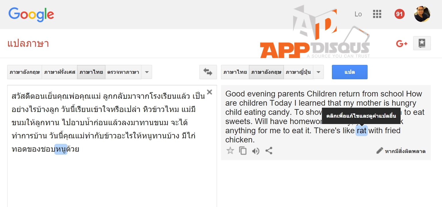 Thai Sanoo: miscellaneous แปลว่า