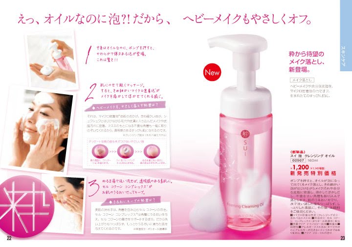 * Avon Japan *: Linha Mission e Sui