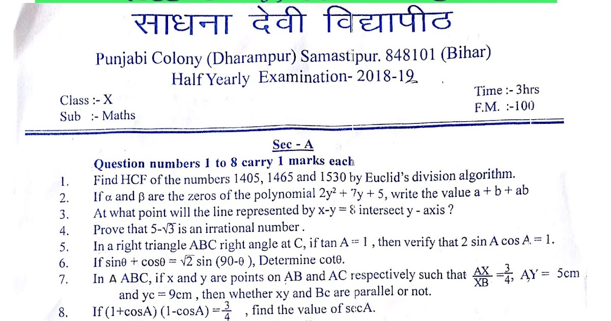 10th Maths Mid-term question paper Sep 2018 SDV | CBSE ADDA