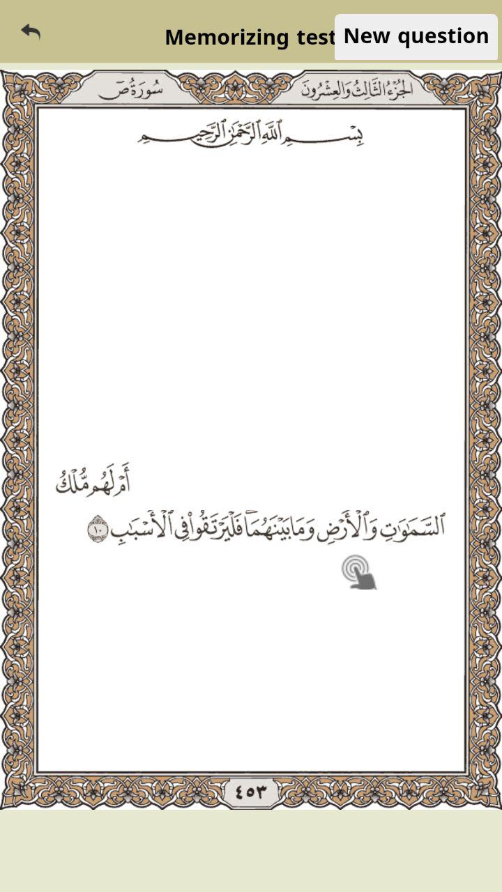 Aplikasi Hafalan Al Quran Gratis - TKJ Cyber Community