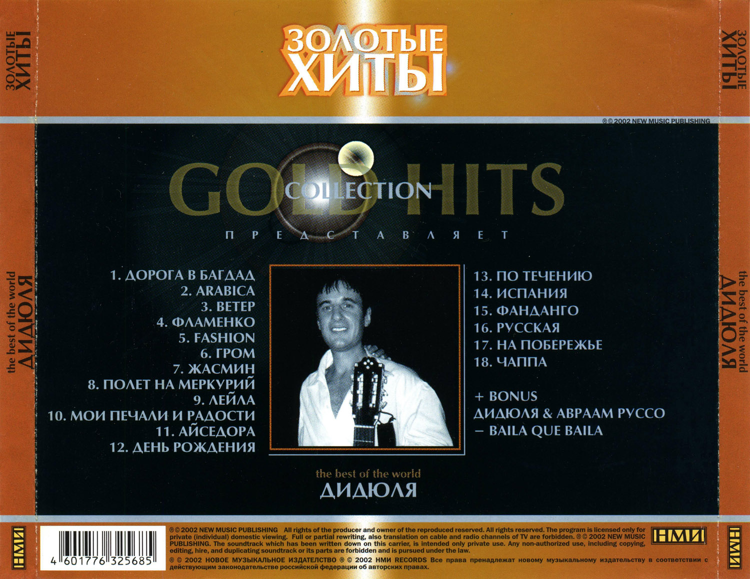 [Flamenco Guitar] DiDuLa - The Best Of The World - Gold Hits Collection ...