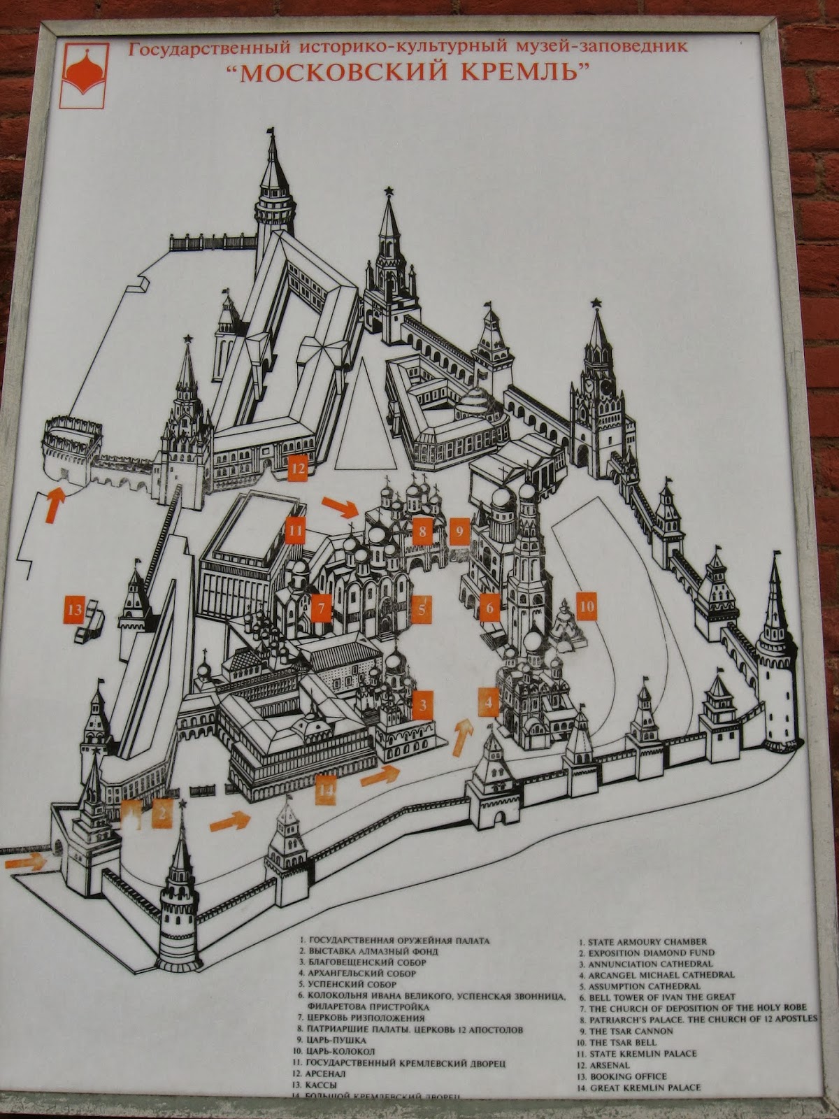 Chris Trost's Travel Blog: Chris Trost's 2013 Russia & Baltics Adventure