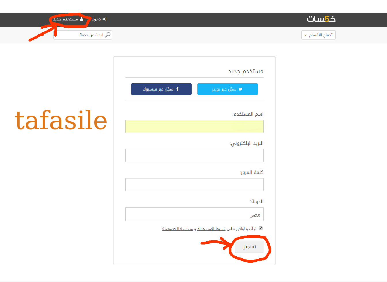 شرح التسجيل في موقع khamsat للخدمات المصغرة لربح من الأنترنت - مدونة ...