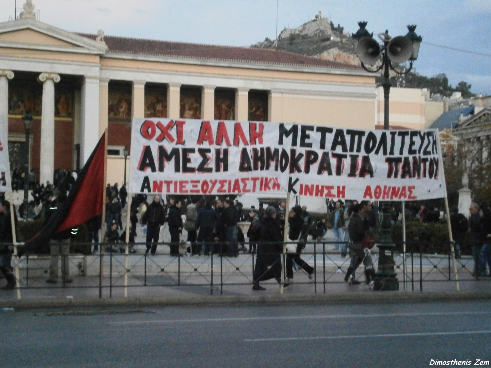 Social-Revolution: Συγκρούσεις στην πορεια του Αλέξη Γρηγορόπουλου 6 ...