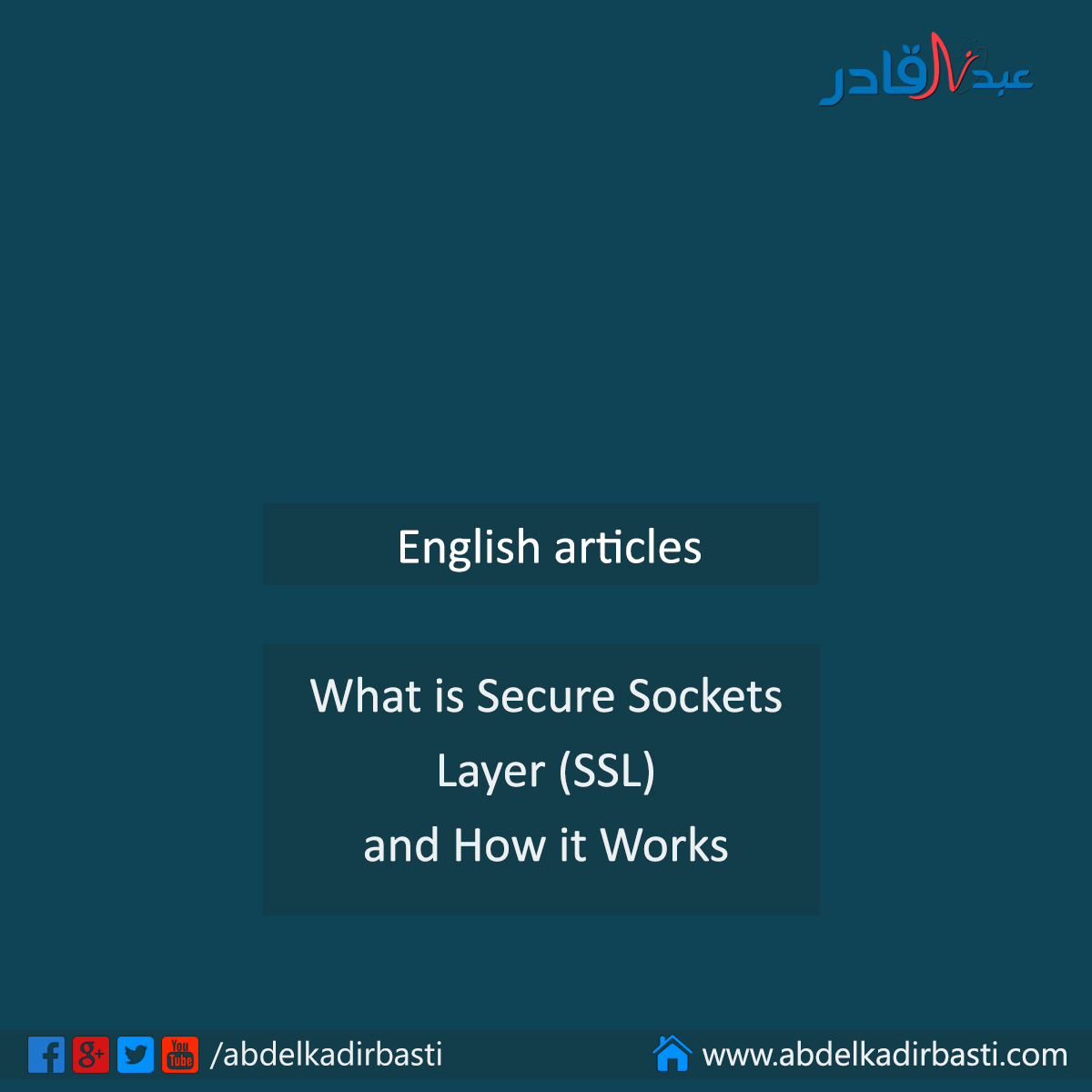 What is Secure Sockets Layer (SSL) and How it Works - عبد القادر بسطي