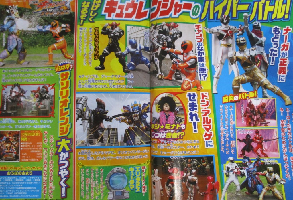 Uchuu Sentai Kyuranger - Champ's Evil Prototype, Vice Shoguns Revived ...