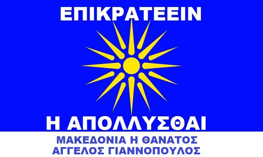 ΟΙ ΠΡΟΔΟΤΕΣ ΘΑ ΕΧΟΥΝ ΤΗΝ ΤΥΧΗ ΤΟΥ ΛΥΚΙΔΗ - KsipnisteRe.com