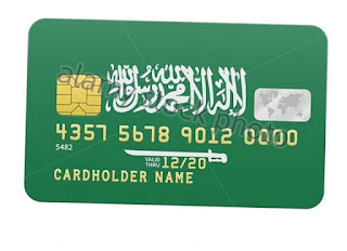 Benefits and How to get Saudi Arabia Green Card - اردو ویزا گائیڈ