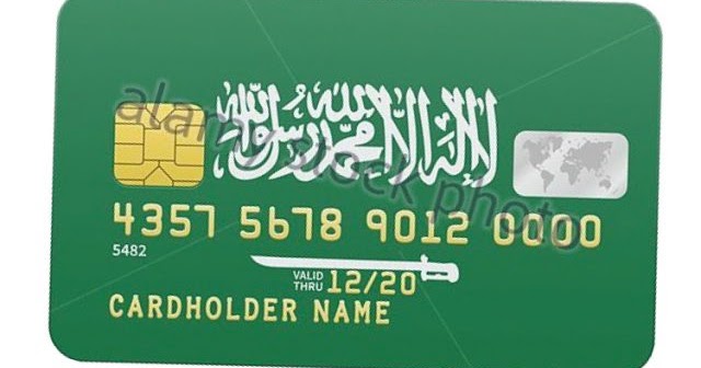 Benefits and How to get Saudi Arabia Green Card - اردو ویزا گائیڈ