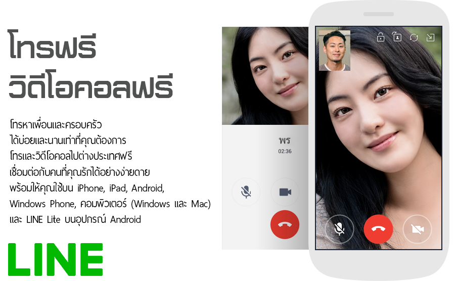 ศูนย์วิจัยการดาวน์โหลดไลน์ Download Line PC: แนวทางการดาวน์โหลดไลน์ ...