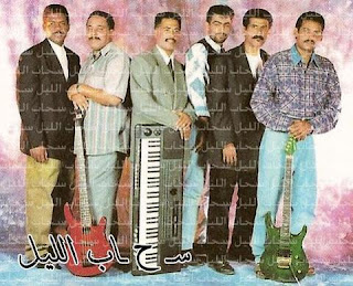 ƮᏲҾ дևծιστøρία.: Part II: Bahrock Bands: Early Rock Bands of Bahrain ...