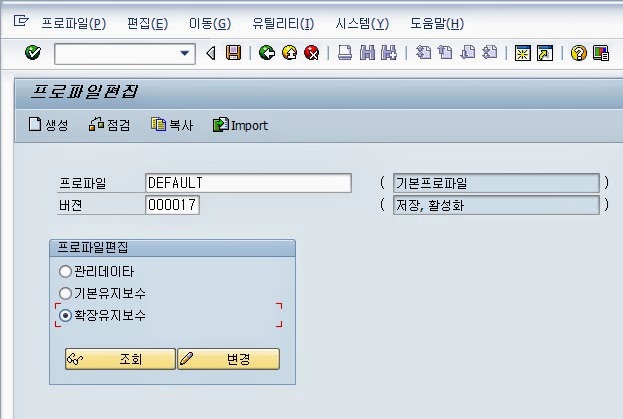 for SAP: Local Client Copy 시 잘 되지 않는 것들에 대한 이유들....