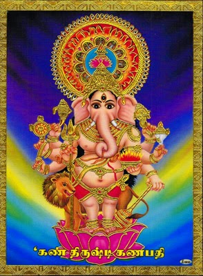 Kan Drishti Ganapathy Images | Kan Drishti Ganapathy HD Wallpapers ...
