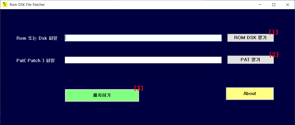 게임 블로그: [ GamePatcher ] 고전 컴퓨터나 게임기등의 ROM 파일이나 DSK 파일 등등을 패치해 주는 Game ...