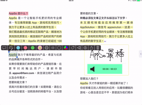 #分享神器_iPad MarginNote 目前最適合用於學習的pdf閱讀器